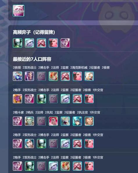 2026金铲铲s17羁绊图标