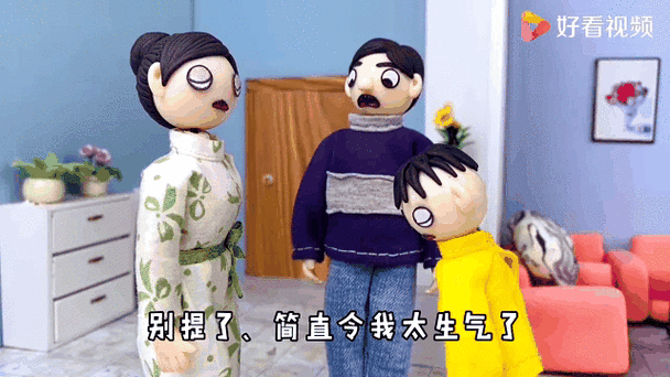 消灭臭蛋视频截图