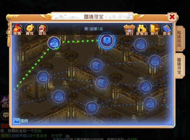 蜃境寻宝放弃宝箱图标