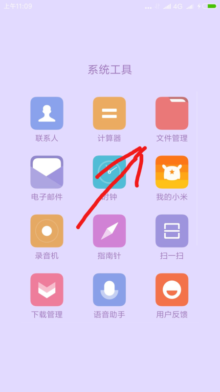 小米手机照片收藏在哪里可以找到图标