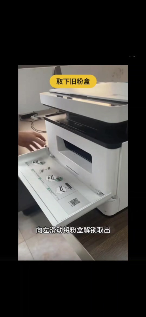 华为打印机换墨盒截图