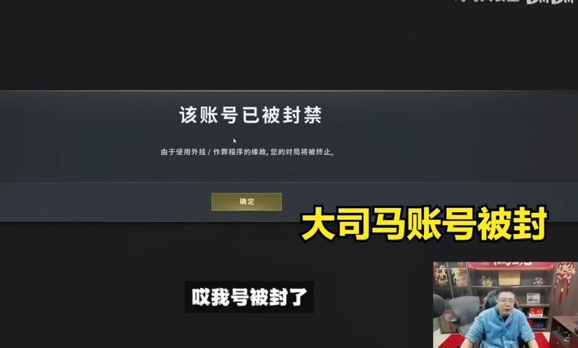 吃鸡开挂封号怎么办图标