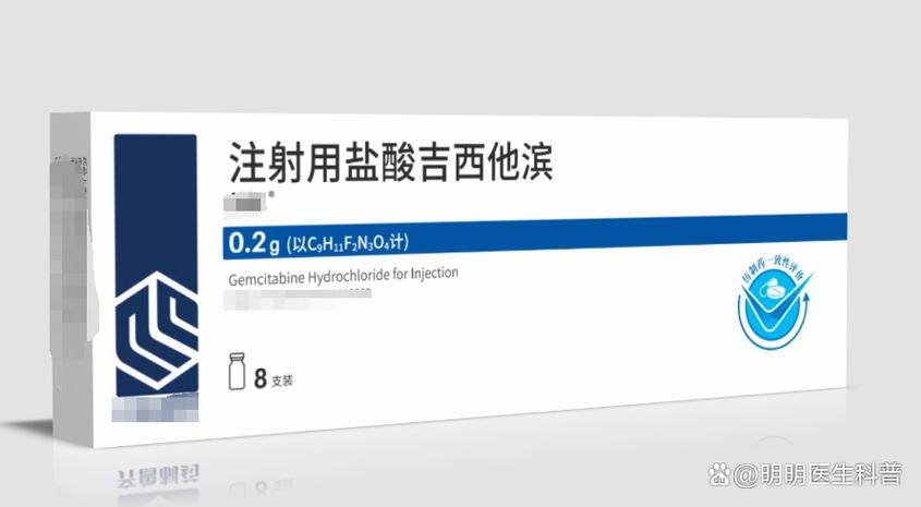 吉西他滨是什么药截图