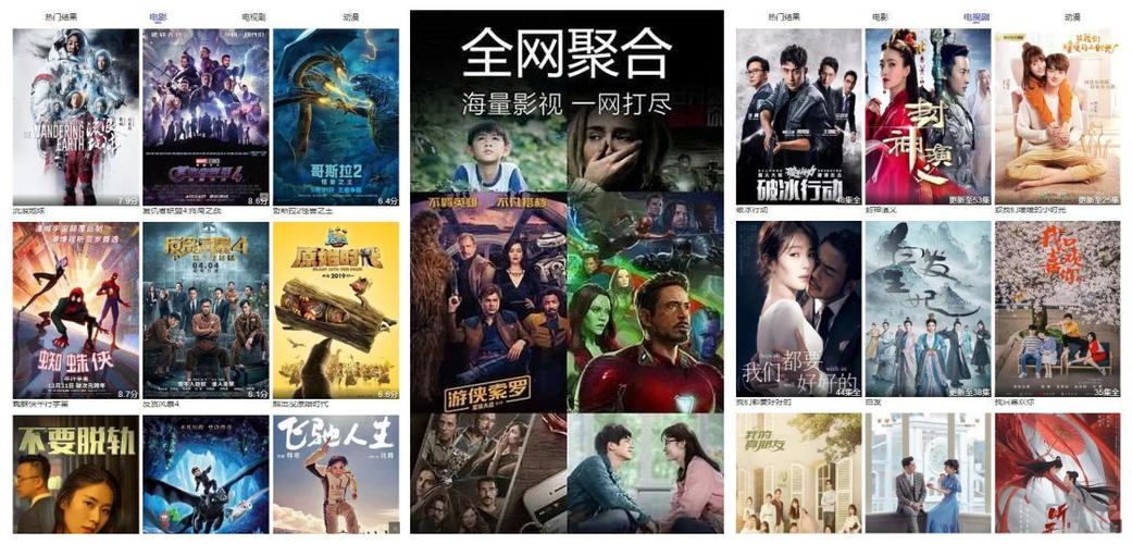 爱酷影视网截图