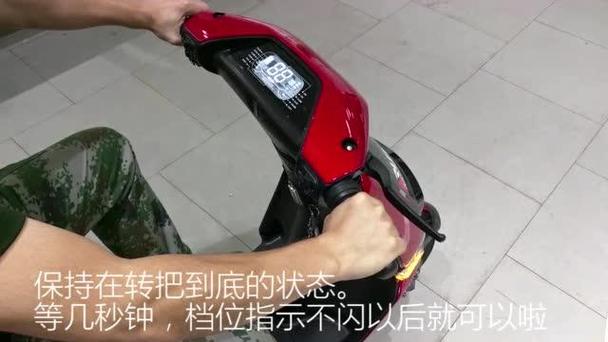 雅迪电动车一直滴怎样解除