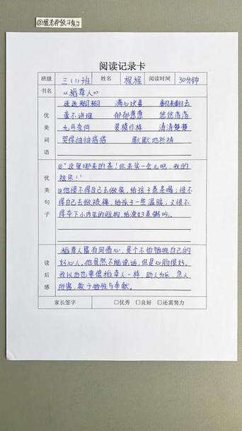 打开我的阅读记录截图