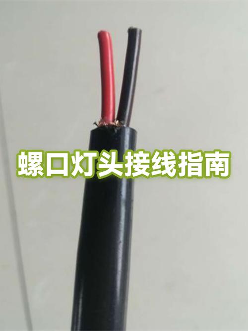 电动车灯头线怎么接图解图标