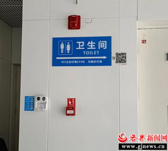 附近卫生间公厕图标