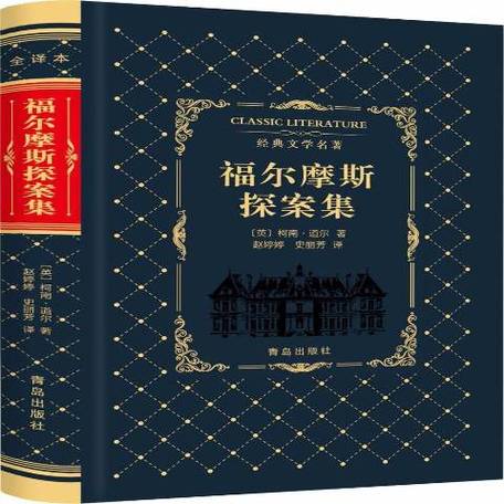福尔摩斯正版图标