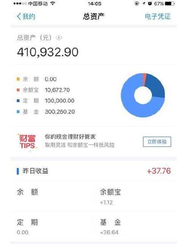 余额宝存款限额是多少图标