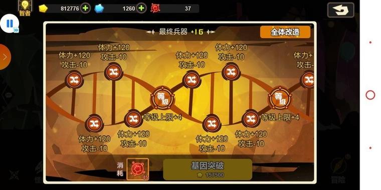 超进化物语平民攻略截图