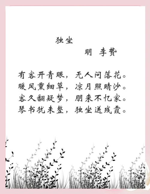 独坐莫凭栏by
