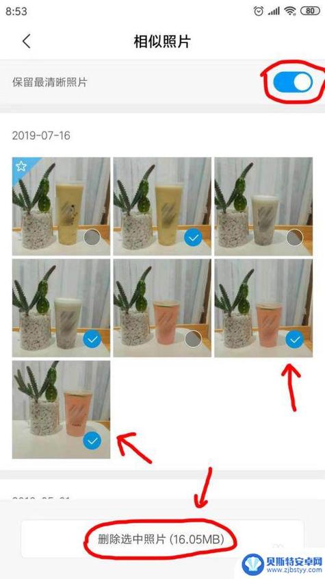手机相册里好多重复的图片怎么办了截图