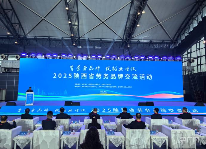 陕西最厉害三个劳务图标