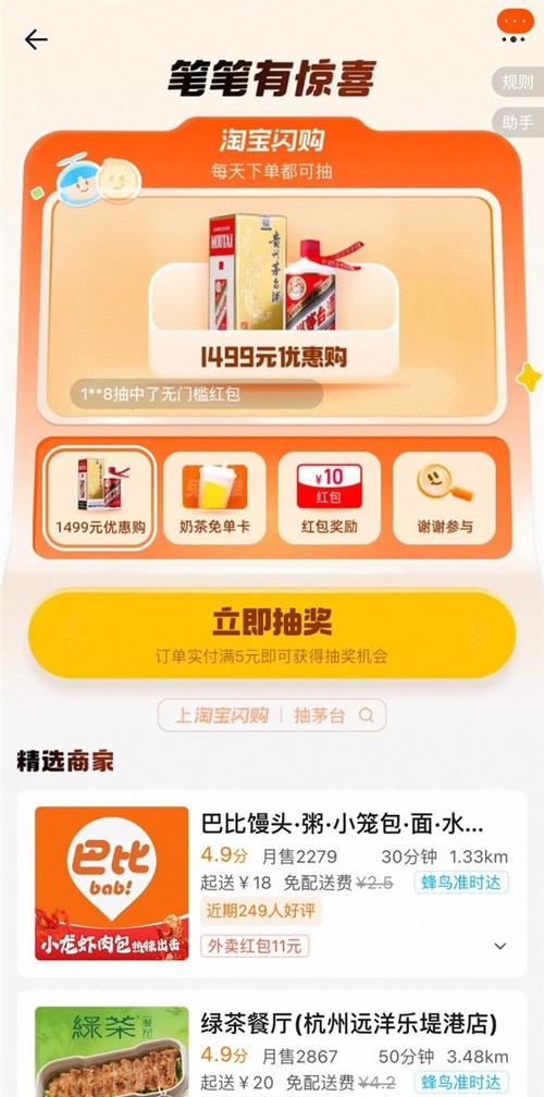 天猫超市抢茅台怎么抽加速卡图标