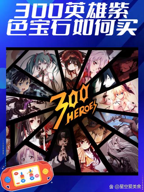 300英雄ce修改暴击图标