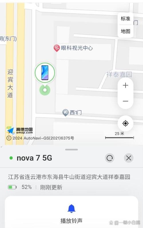 手机丢失了关机了还能找回吗图标