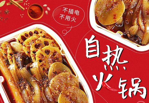 懒人火锅宣传广告截图
