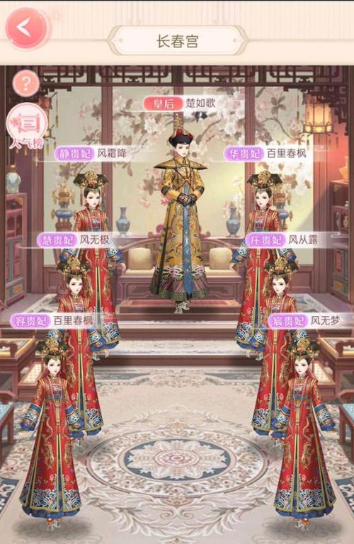 后宫宛如传下载图标