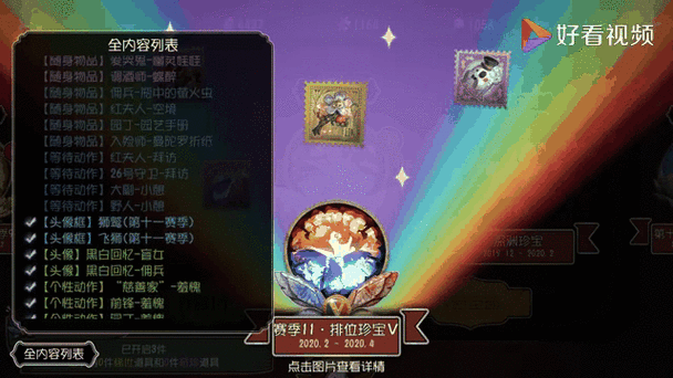 第五人格晋级赛机制截图