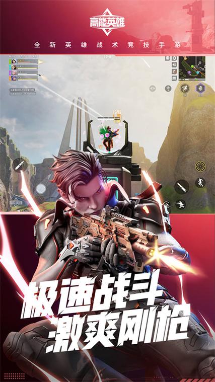 高能英雄体验服下载入口截图