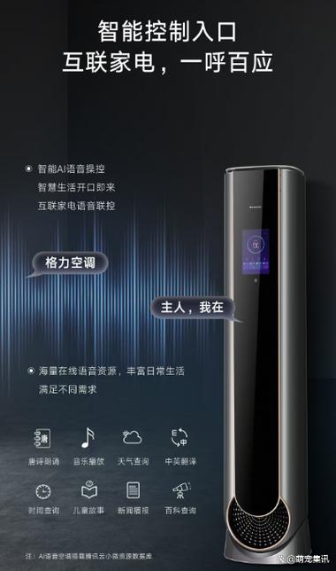 格力空调触屏图标