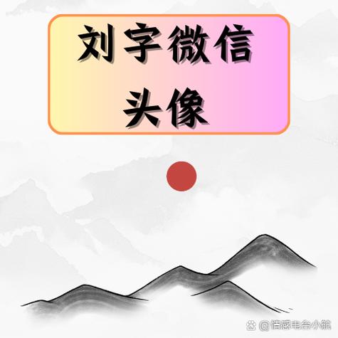 微信彩色汉字图标