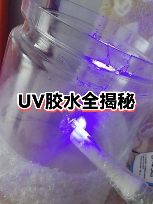 uv胶水对屏幕有伤害么图标