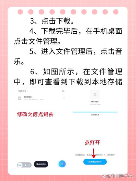 百度网盘的音频文件怎么保存到手机截图