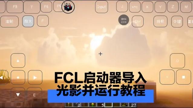 启动器FCL图标