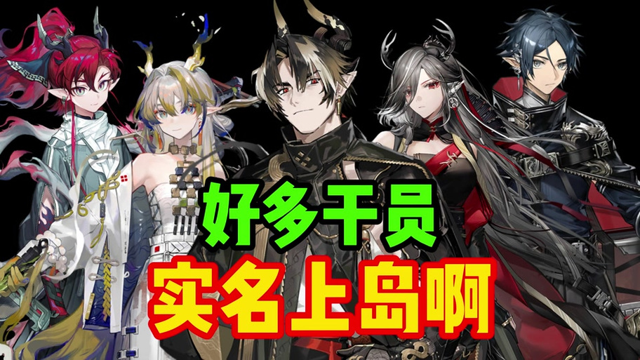 明日方舟实名怎么解绑图标