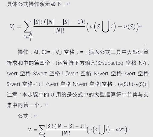 把公式变为纯内容截图