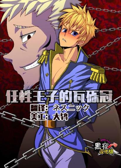 双男汉化组RPG游戏图标