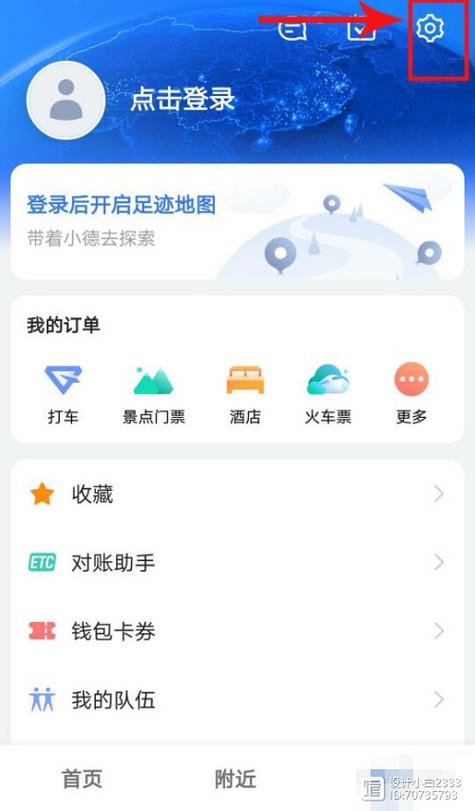骂人导航怎么弄