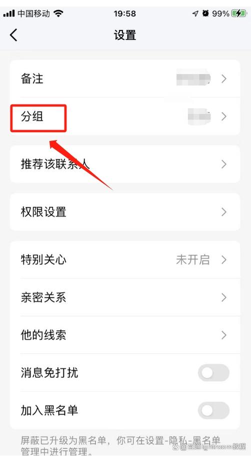 QQ怎么将好友分到组里截图