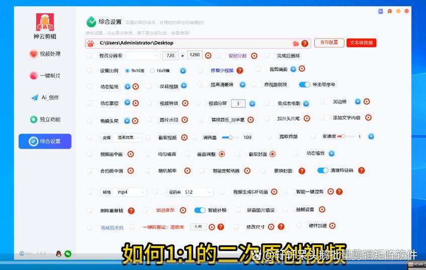 混剪软件图标