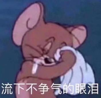 抹眼泪的表情包图标
