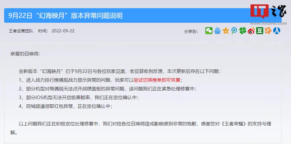 王者苹果13怎么开120帧图标
