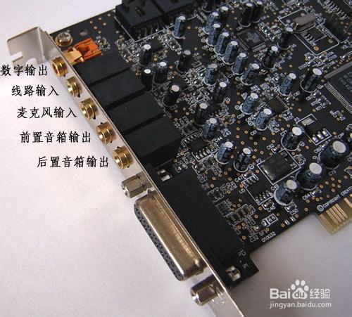 内置声卡怎么安装主机
