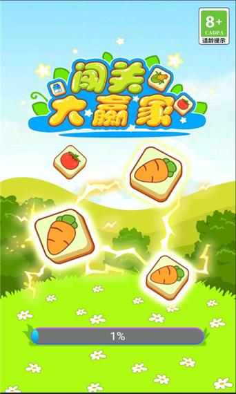 高手大闯关红包版图标