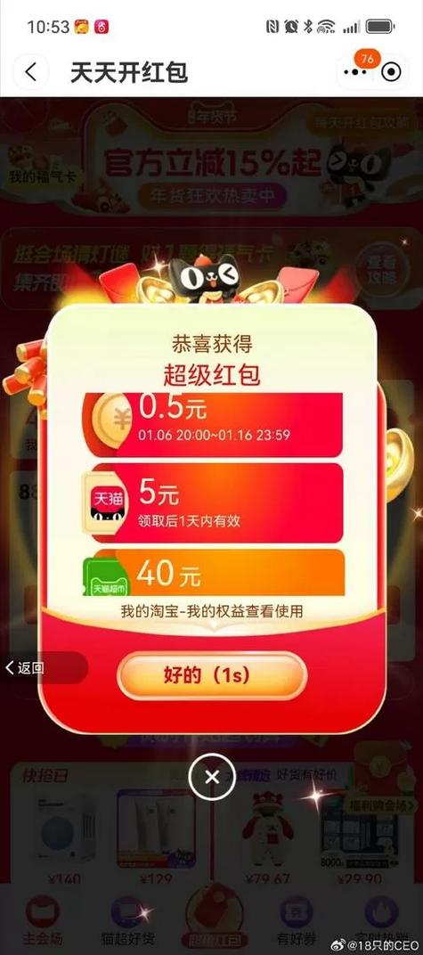 一起拼拼乐红包版图标
