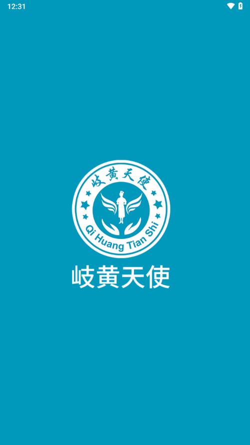天使视频app的特点图标