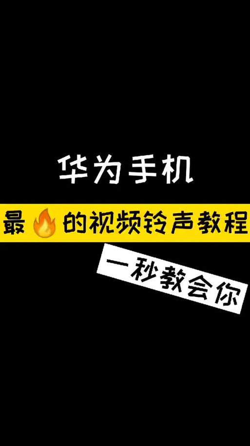oppo来电铃声渐强图标