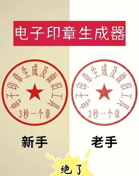 电子盖章生成图标