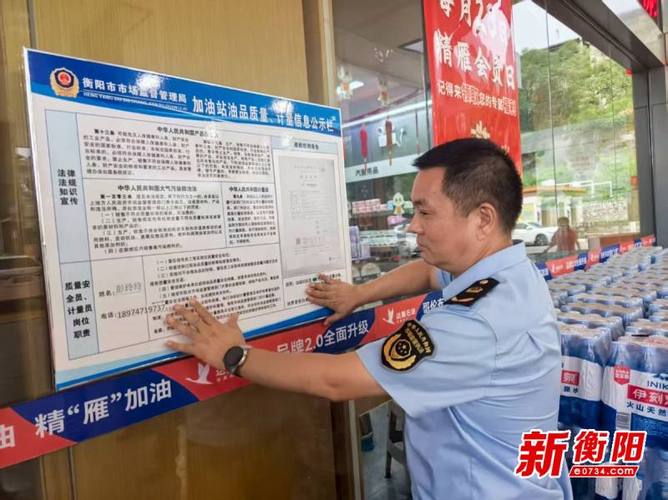加油站油品质量管理的内容图标