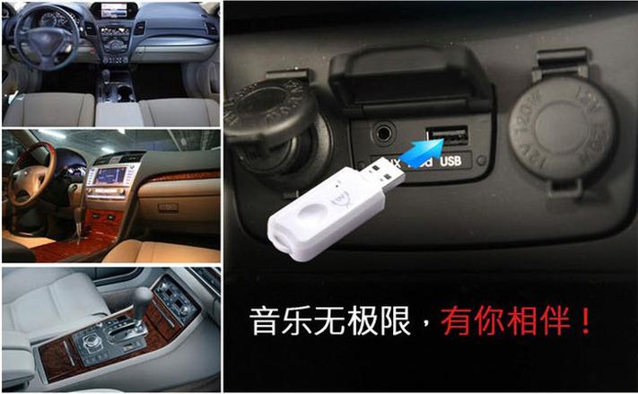 车载usb可以插蓝牙接收器吗