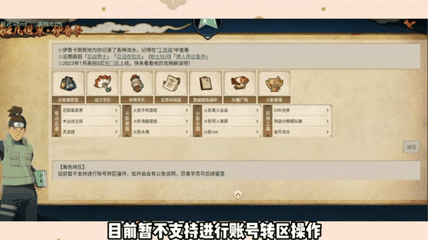 火影忍者数据转移到另一个qq图标