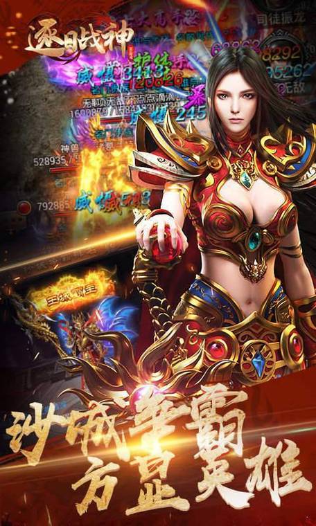 逐日战神单职业截图
