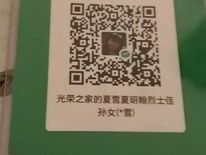 微信的收款码在哪里图标