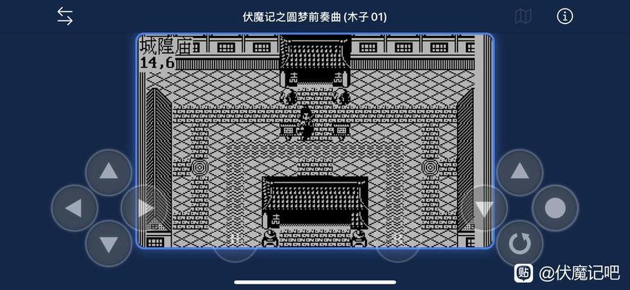 伏魔记吧截图
